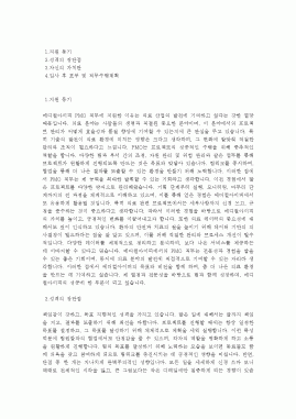 메디컬아이피 PMO (Project Management Office) 직무 BEST 우수 자기소개서 자소서-1페이지