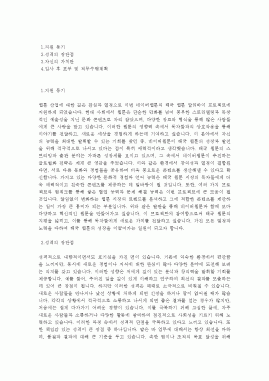 네이버웹툰_태국웹툰_BEST 우수 자기소개서-1페이지