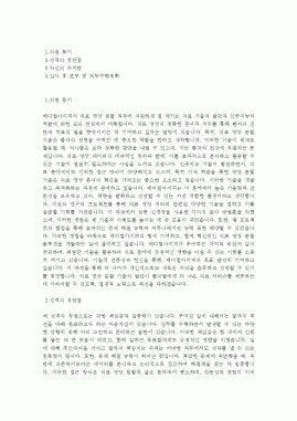 메디컬아이피 의료 영상 분할 직무 BEST 우수 자기소개서 자소서-1페이지
