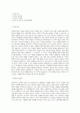 서울특별시자원봉사센터_자원봉사관리_BEST 우수 자기소개서-1페이지
