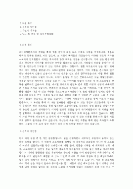네이버웹툰_한국웹툰_BEST 우수 자기소개서-1페이지