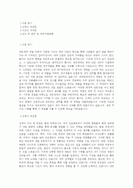 대웅제약 개발 부문_대웅_제약_보험등재(약가)업무 직무 BEST 우수 자기소개서 자소서-1페이지