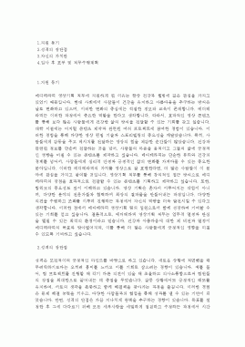메디테라피 영상기획 직무 BEST 우수 자기소개서 자소서-1페이지