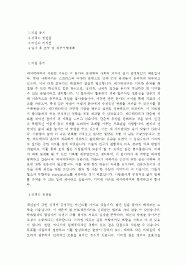 메디테라피_BEST 우수 자기소개서-1페이지