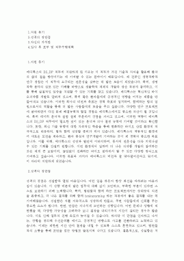 메디톡스 DS_DP 직무 BEST 우수 자기소개서 자소서-1페이지