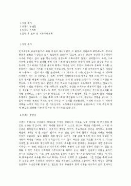 시흥시도시재생지원센터_마을만들기·도시재생_BEST 우수 자기소개서-1페이지