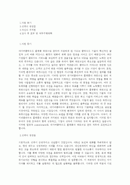 네이버클라우드_플랫폼 파트너쉽 관리_BEST 우수 자기소개서-1페이지