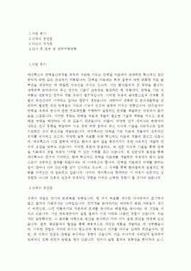 메디톡스 단백질신약개발(단백질치료제물질제작 및 평가) 직무 BEST 우수 자기소개서 자소서-1페이지