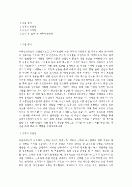 식품안전정보원 생산실적보고 고객지원센터 상담 직무 BEST 우수 자기소개서 자소서-1페이지