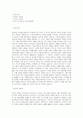 대웅제약 디엔코스메틱스_마케팅 직무 BEST 우수 자기소개서 자소서-1페이지