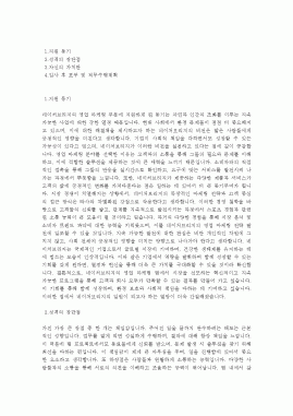 네이처브리지_영업 마케팅_BEST 우수 자기소개서-1페이지