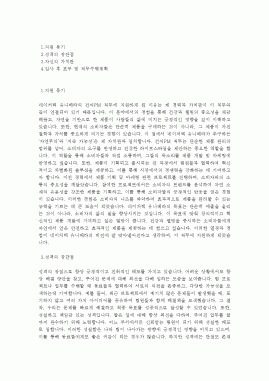 네이처텍 유니베라_건식PM 직무 BEST 우수 자기소개서 자소서-1페이지