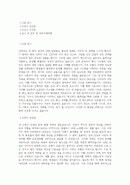 네트워크, 통신 업종 BEST 우수 자기소개서-1페이지
