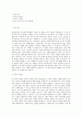 동우화인켐_터치센서_칼라필터 기술 · 품질_BEST 우수 자기소개서-1페이지