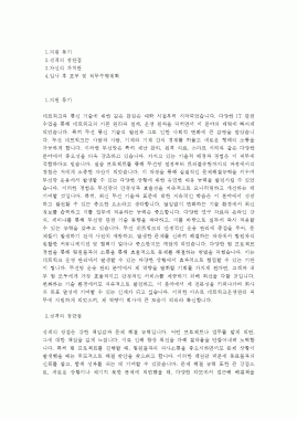 네트웍오앤에스_무선망 운용관리_BEST 우수 자기소개서-1페이지