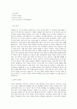 식품회사,식자재 자기소개서 BEST 우수-1페이지