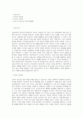 대웅제약 분석연구(개량신약) 직무 BEST 우수 자기소개서 자소서-1페이지