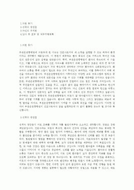 신규 간호사 부천순천향병원 자소서 BEST 우수 자기소개서-1페이지