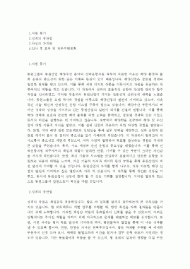동원그룹 [동원산업]해양수산_선박운항지원 직무 BEST 우수 자기소개서 자소서-1페이지