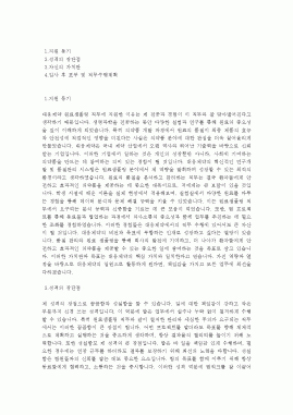 대웅제약 원료샘플링 직무 BEST 우수 자기소개서 자소서-1페이지