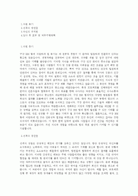 대웅제약_BM2팀-구강 BM_BEST 우수 자기소개서-1페이지