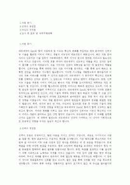대웅제약_GenAI - 이미지 서비스 기획 및 개발_BEST 우수 자기소개서-1페이지