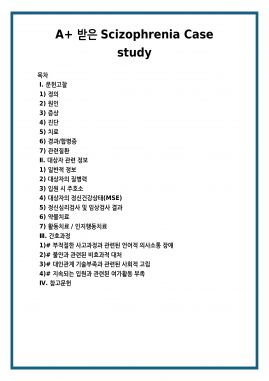 Scizophrenia Case study-1페이지