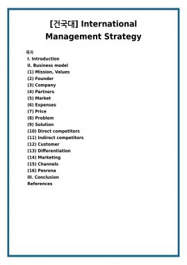 [건국대] International Management Strategy-1페이지
