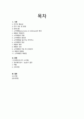 크룹 케이스스터디-1페이지