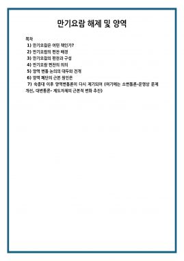 만기요람 해제 및 양역-1페이지