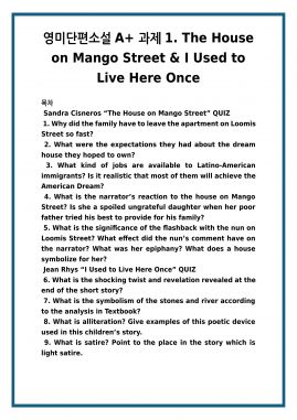 영미단편소설 과제 1. The House on Mango Street & I Used to Live Here Once-1페이지