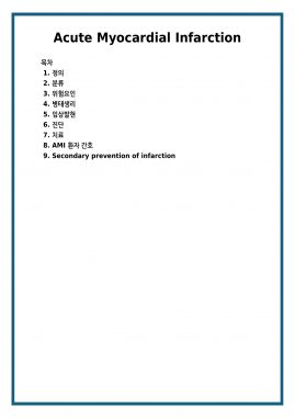Acute Myocardial Infarction-1페이지