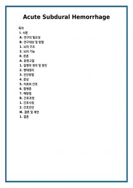 Acute Subdural Hemorrhage-1페이지
