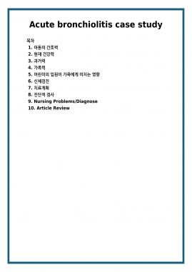 Acute bronchiolitis case study-1페이지
