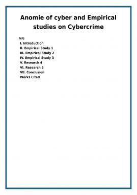 Anomie of cyber and Empirical studies on Cybercrime-1페이지