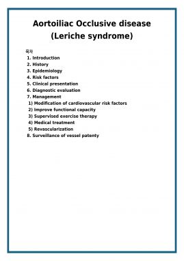 Aortoiliac Occlusive disease (Leriche syndrome)-1페이지