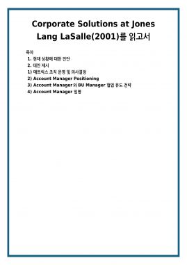Corporate Solutions at Jones Lang LaSalle(2001)를 읽고서-1페이지
