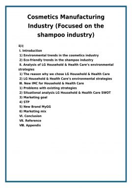 Cosmetics Manufacturing Industry (Focused on the shampoo industry)-1페이지