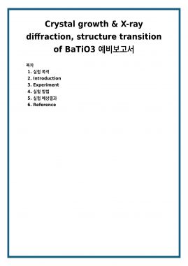 Crystal growth & X-ray diffraction, structure transition of BaTiO3 예비보고서-1페이지