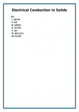 Electrical Conduction in Solids-1페이지