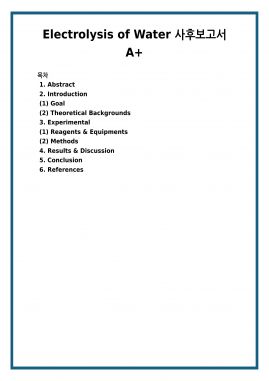 Electrolysis of Water 사후보고서-1페이지