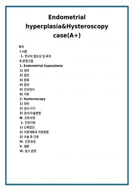 Endometrial hyperplasia&Hysteroscopy case-1페이지