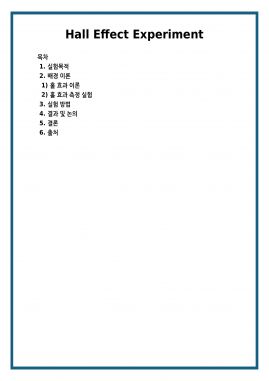 Hall Effect Experiment-1페이지
