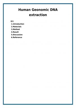 Human Geonomic DNA extraction-1페이지