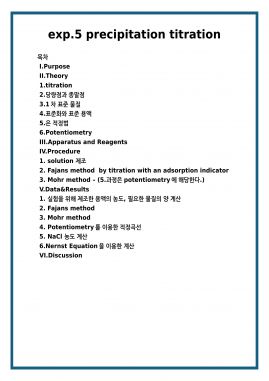 exp.5 precipitation titration-1페이지