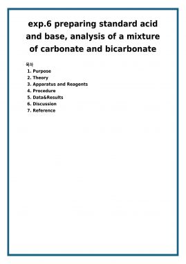 exp.6 preparing standard acid and base, analysis of a mixture of carbonate and bicarbonate-1페이지