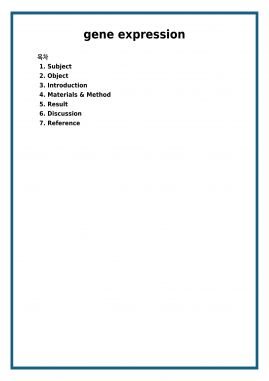 gene expression 레포트 자료-1페이지