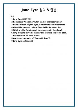 Jane Eyre 질의 & 답변-1페이지