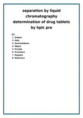separation by liquid chromatography determination of drug tablets by hplc pre-1페이지
