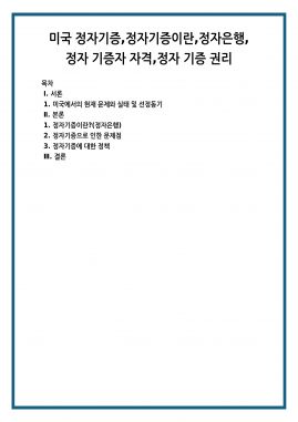 미국 정자기증,정자기증이란,정자은행,정자 기증자 자격,정자 기증 권리-1페이지